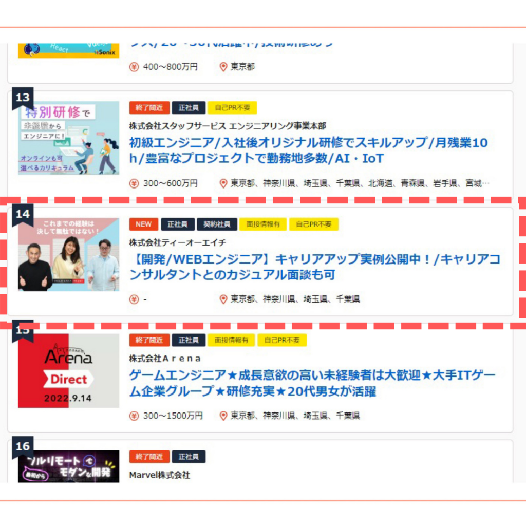 【TOH開発エンニジア求人広告/@type全国人気ランキング14位！！！！】 | 株式会社ティーオーエイチ